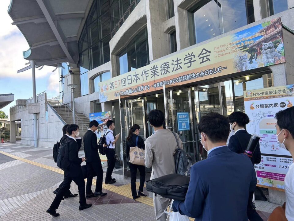 第57回日本作業療法学会に参加しました | Mellow Amami 合同会社